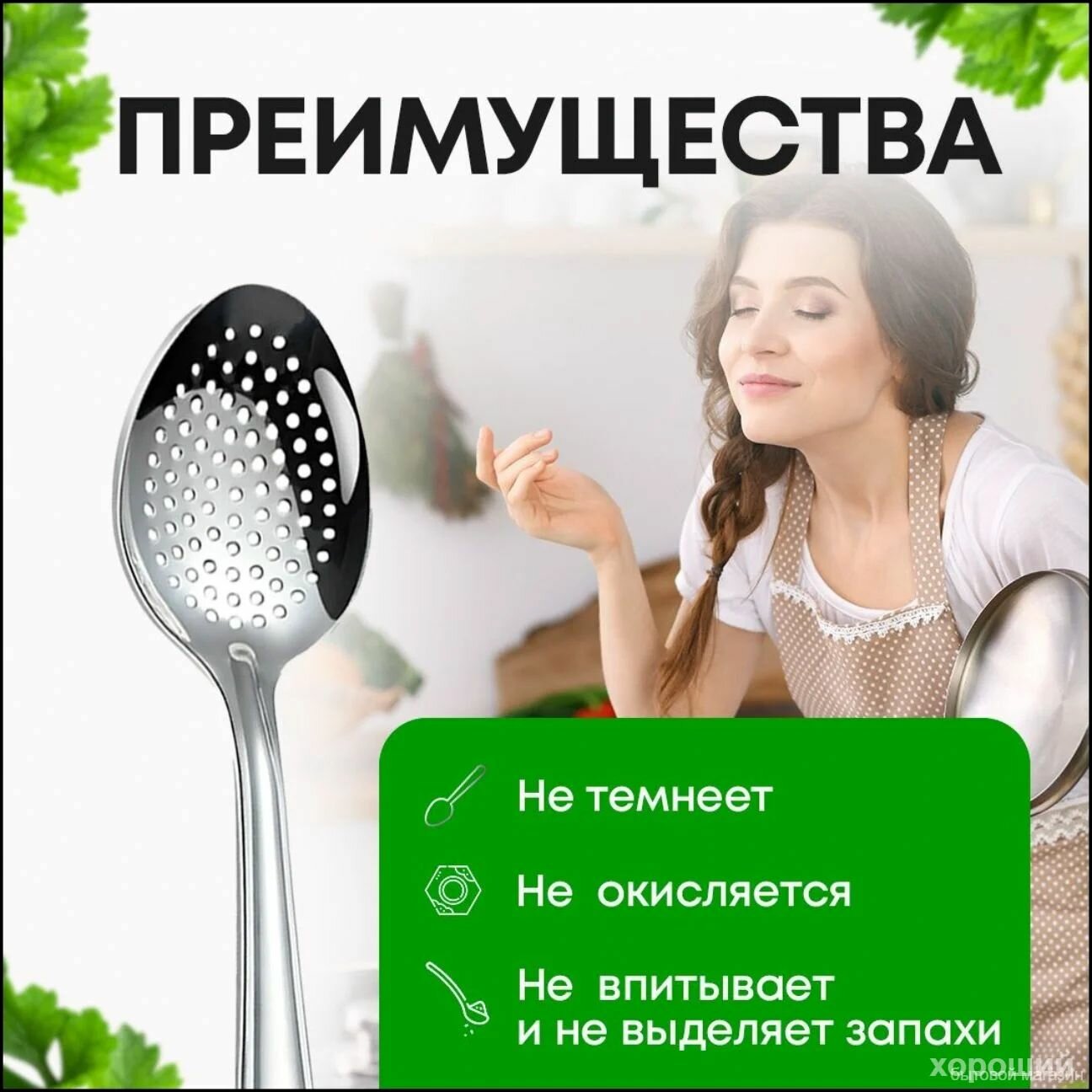 Оплачивайте позже — фото 1