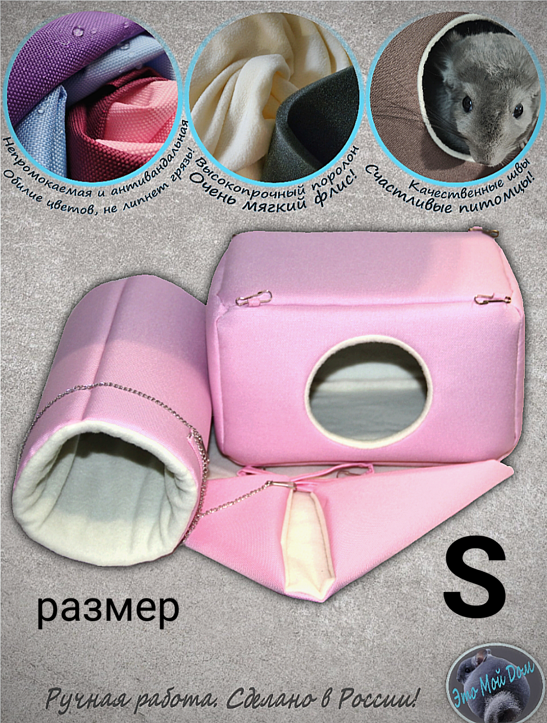 Набор непровисающий для крыс, белок и др