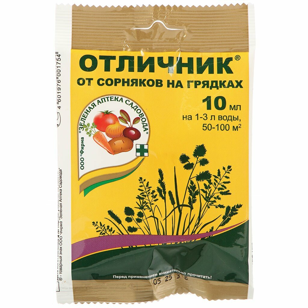 Гербицид Отличник от сорняков на картофеле, томатах, луке и моркови, 10 мл, Зеленая аптека Садовода, Япония