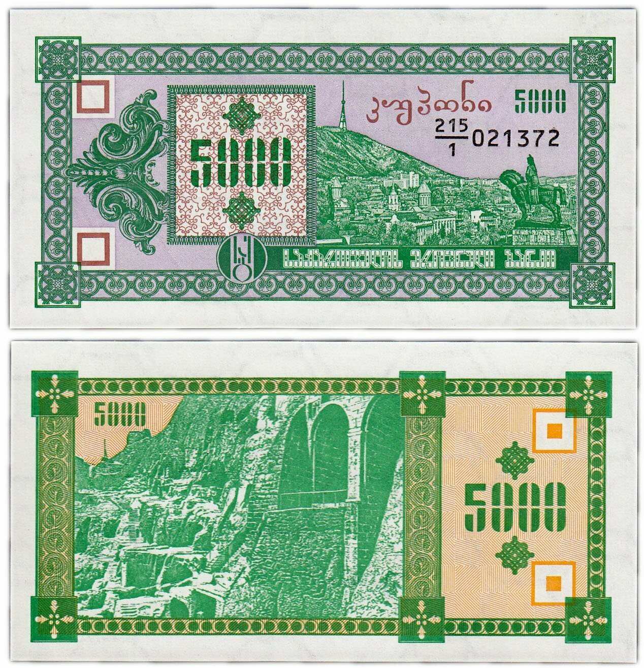 Грузия 5000 купонов 1993 Pick 31 1-й выпуск