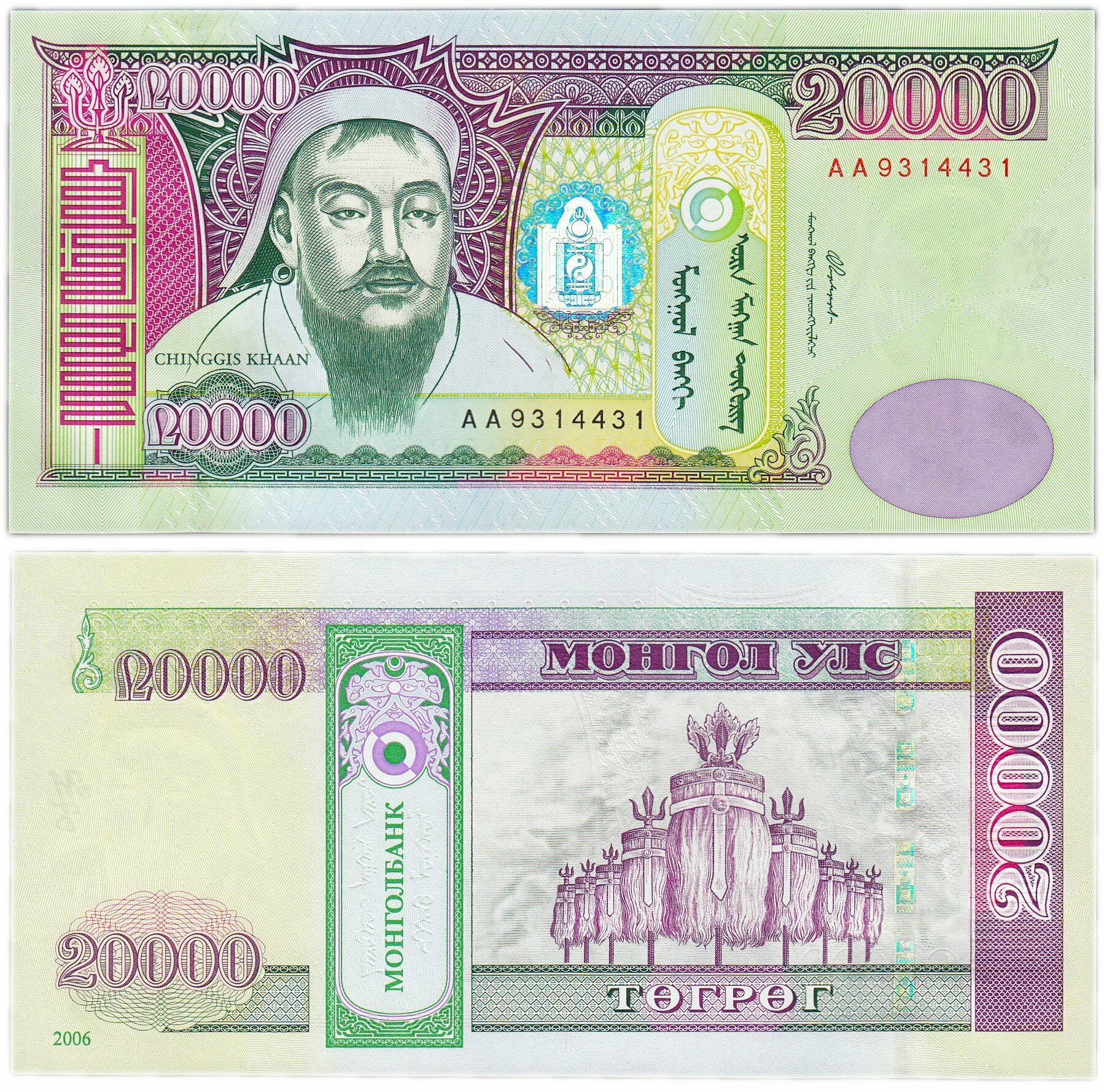 Монголия 20000 тугриков 2006 серия АА пресс