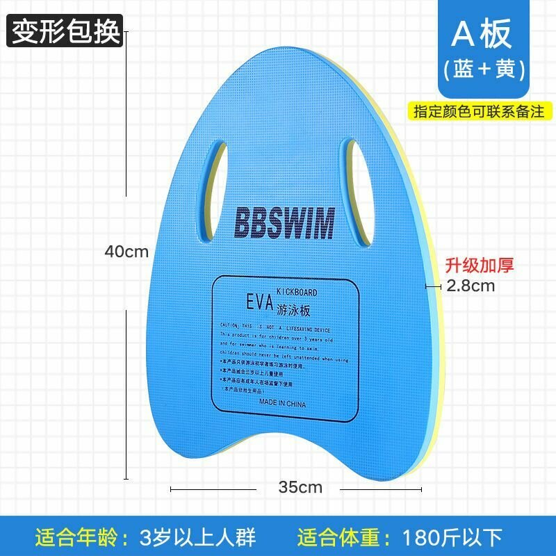 Плавательная доска для плавания, плавательная доска для взрослых и детей, помощник для обучения плаванию, магическое плавательное оборудование