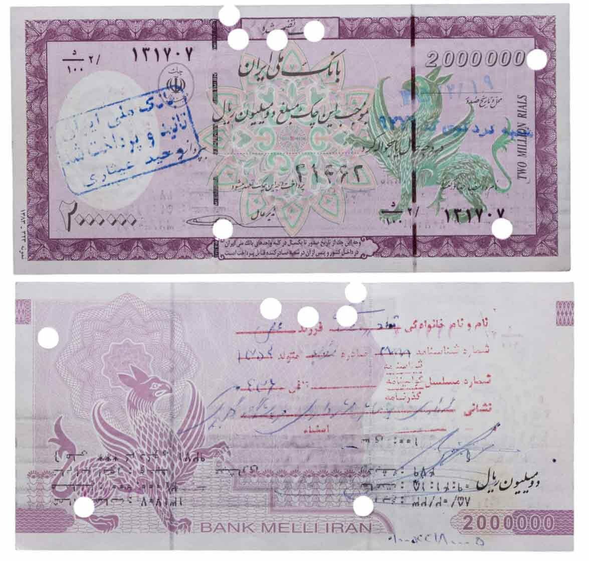 Иран 2 000 000 риалов 2001-04
