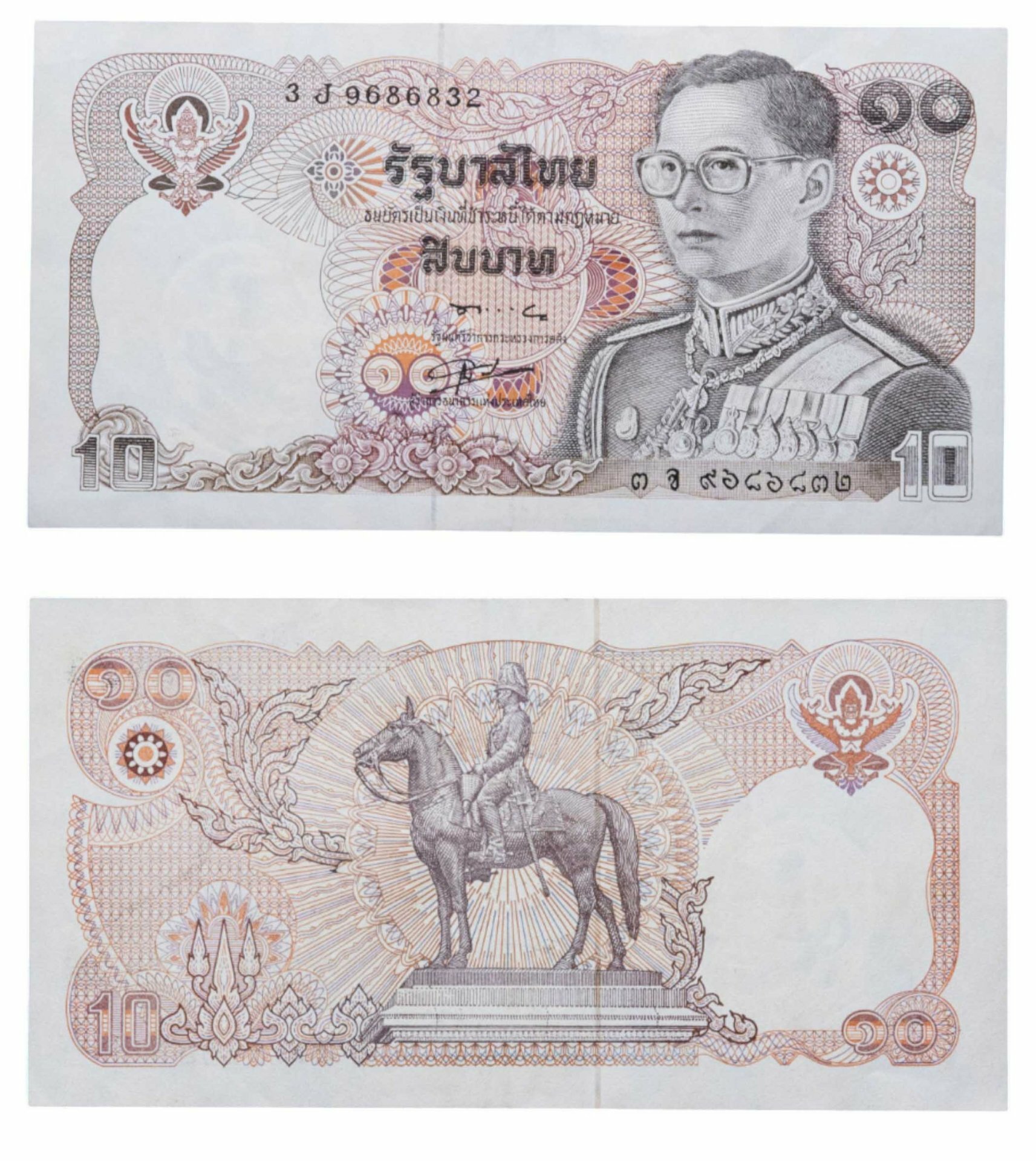 Таиланд 10 бат 1980 год Pick 875