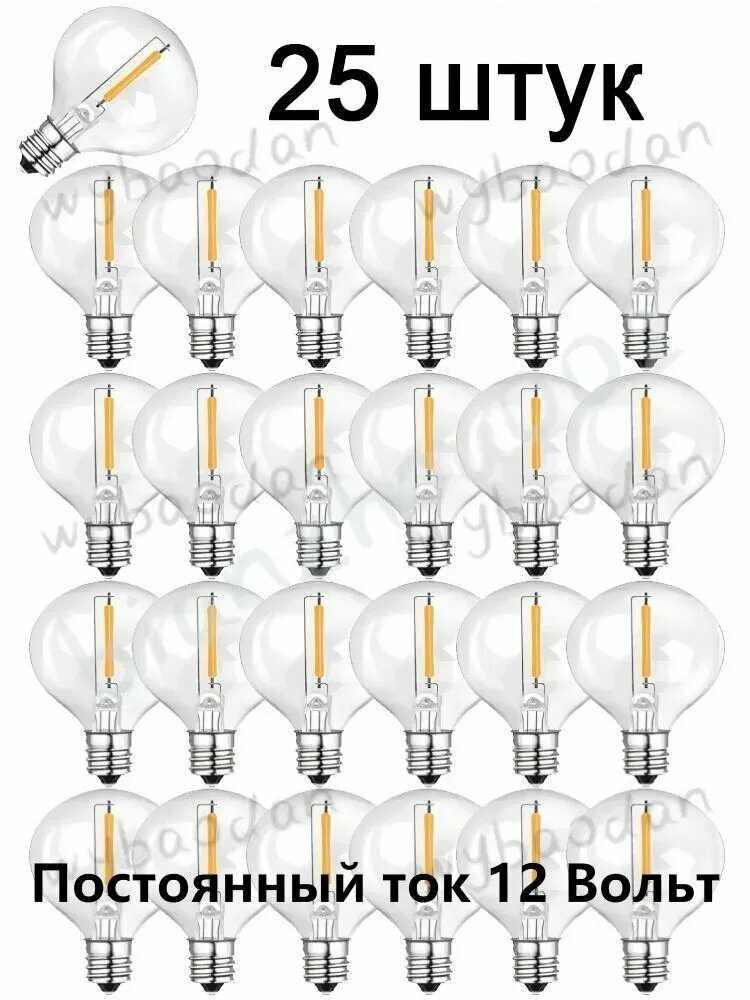 Лампочка, Цоколь: E12, Постоянный ток 12 Вольта, 1 Вт, Светодиодная, 25 шт.