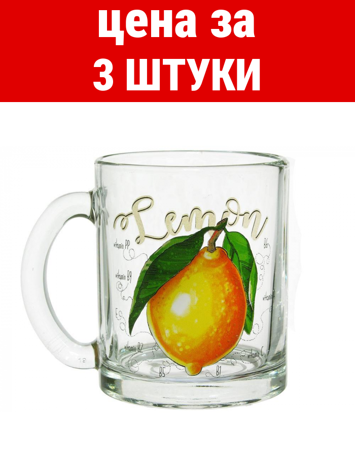 Комплект 3 шт, Кружка "Чайная" Полезный лимон 320мл