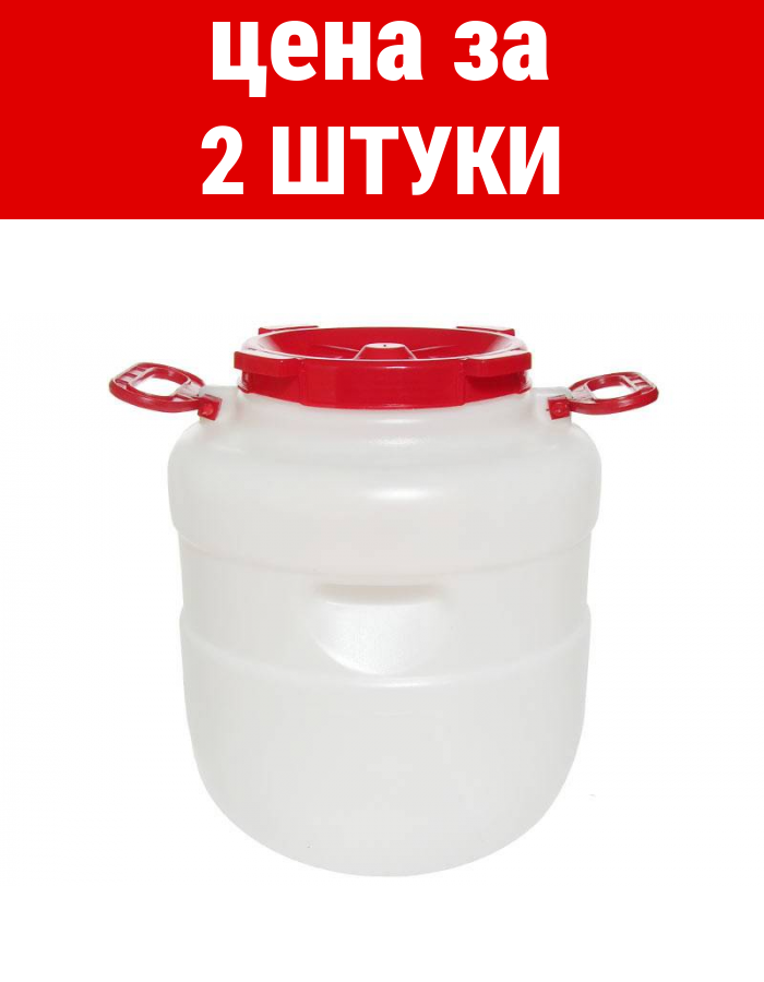 Комплект 2 шт, Бочка 30л Дачная круглая белая