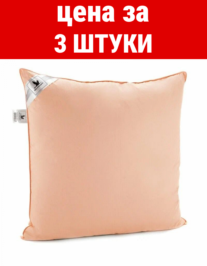 Комплект 3 шт, подушка пуховая 68Х68 "люкс" 100% ПУХ щппф