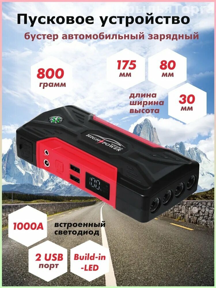 Устройство пуско-зарядное, 28000 А•ч, макс. ток 1000 A, 180 мм