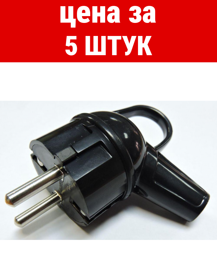 Комплект 5 шт, вилка 16А 250В З/К угловая С кольцом черная MAKEL