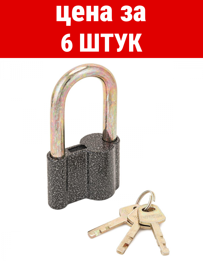 Комплект 6 шт, замок навесной ВС2-27-01С d10мм стандарт аллюр
