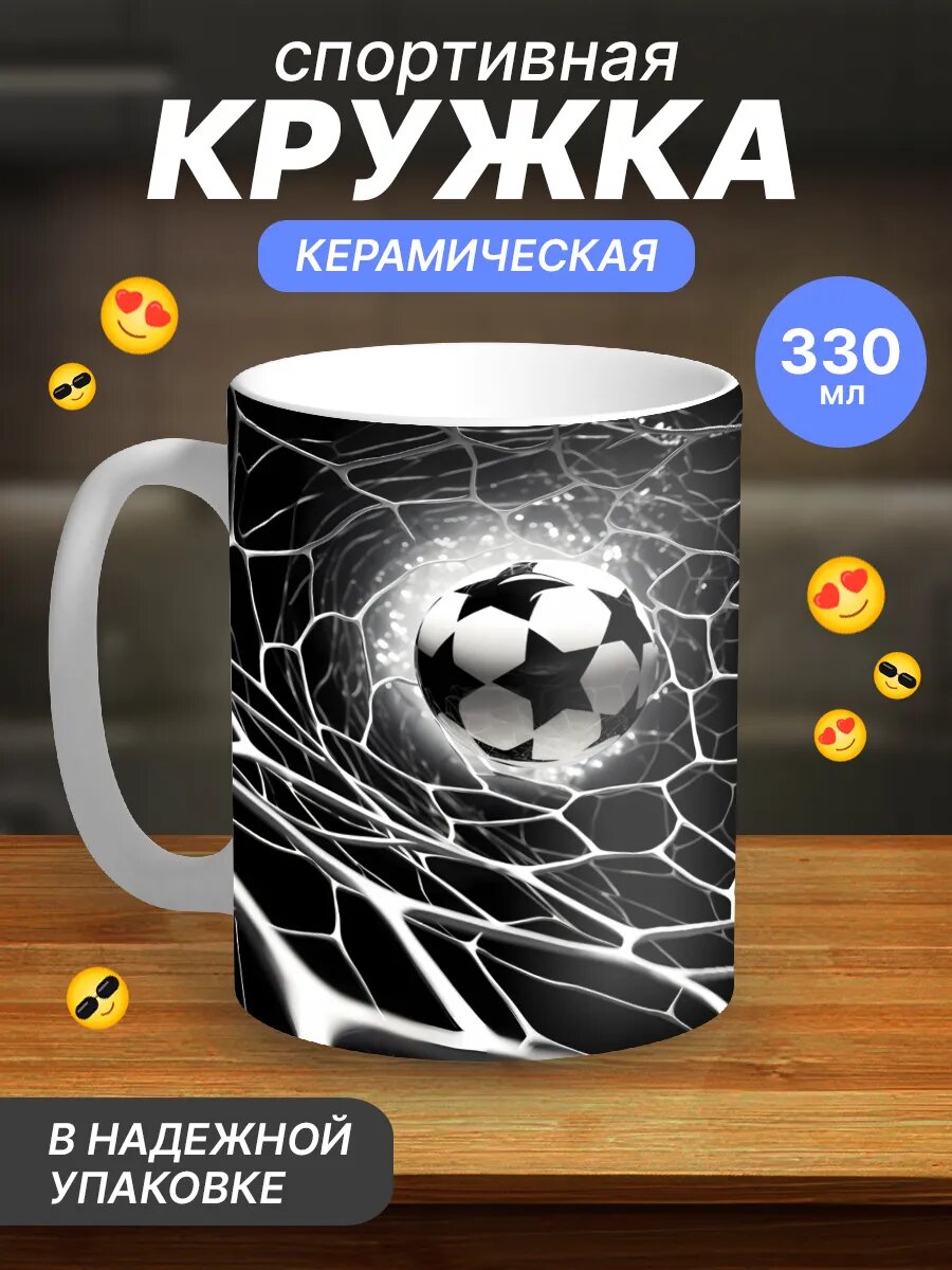 Кружка Футбольный мяч