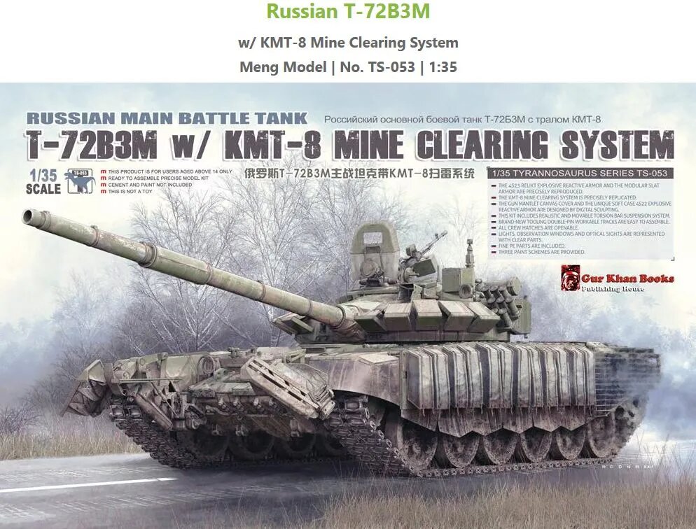 Meng 1/35 Обычное издание Российский танк Т-72Б3М с системой разминирования КМТ-8