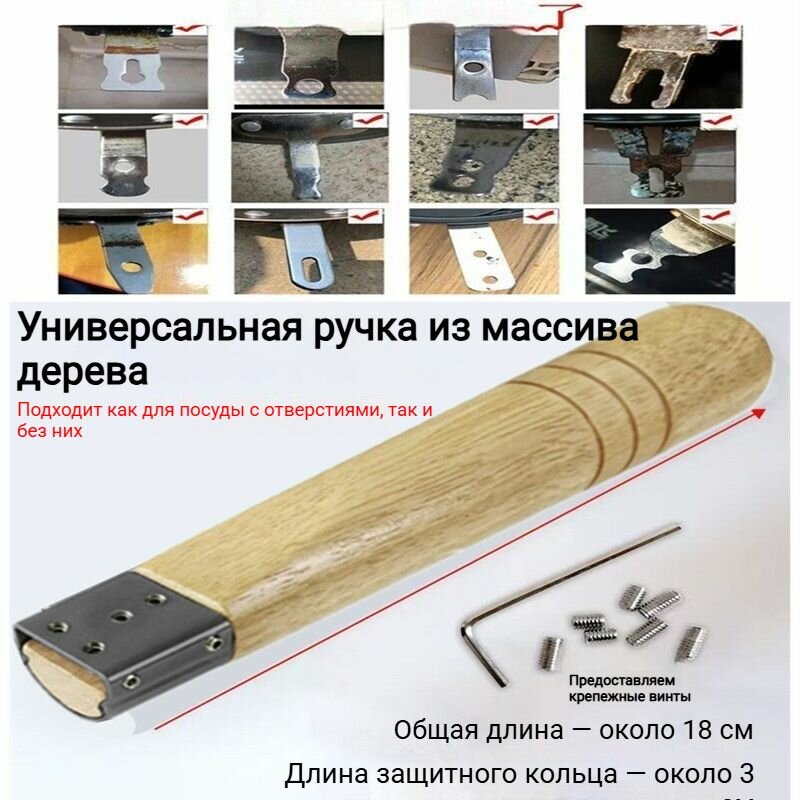 Ручка ухват для посуды