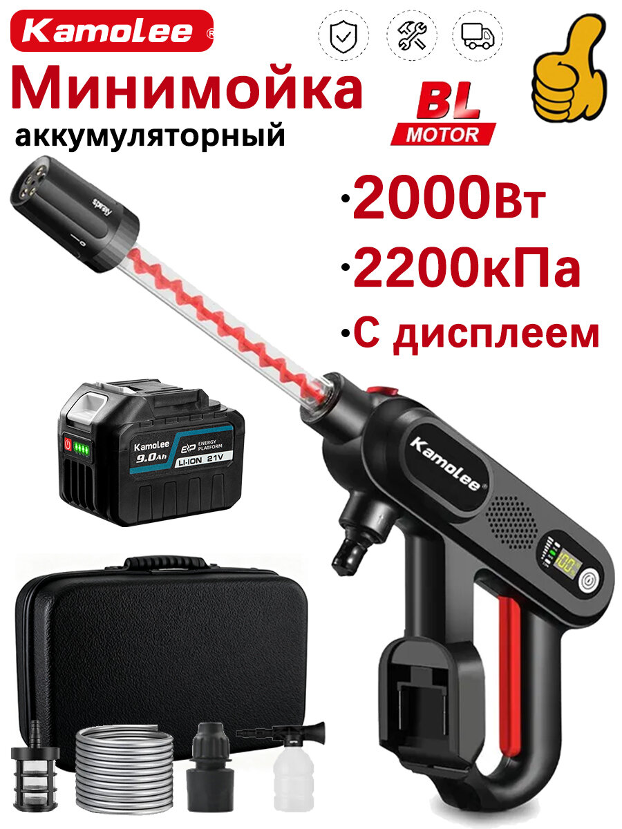 Kamolee/Мойки высокого давления беспроводной, Автомойка Портативная, 200 бар, 3500 Вт,1 АКБ 9,0 Ач, сумка