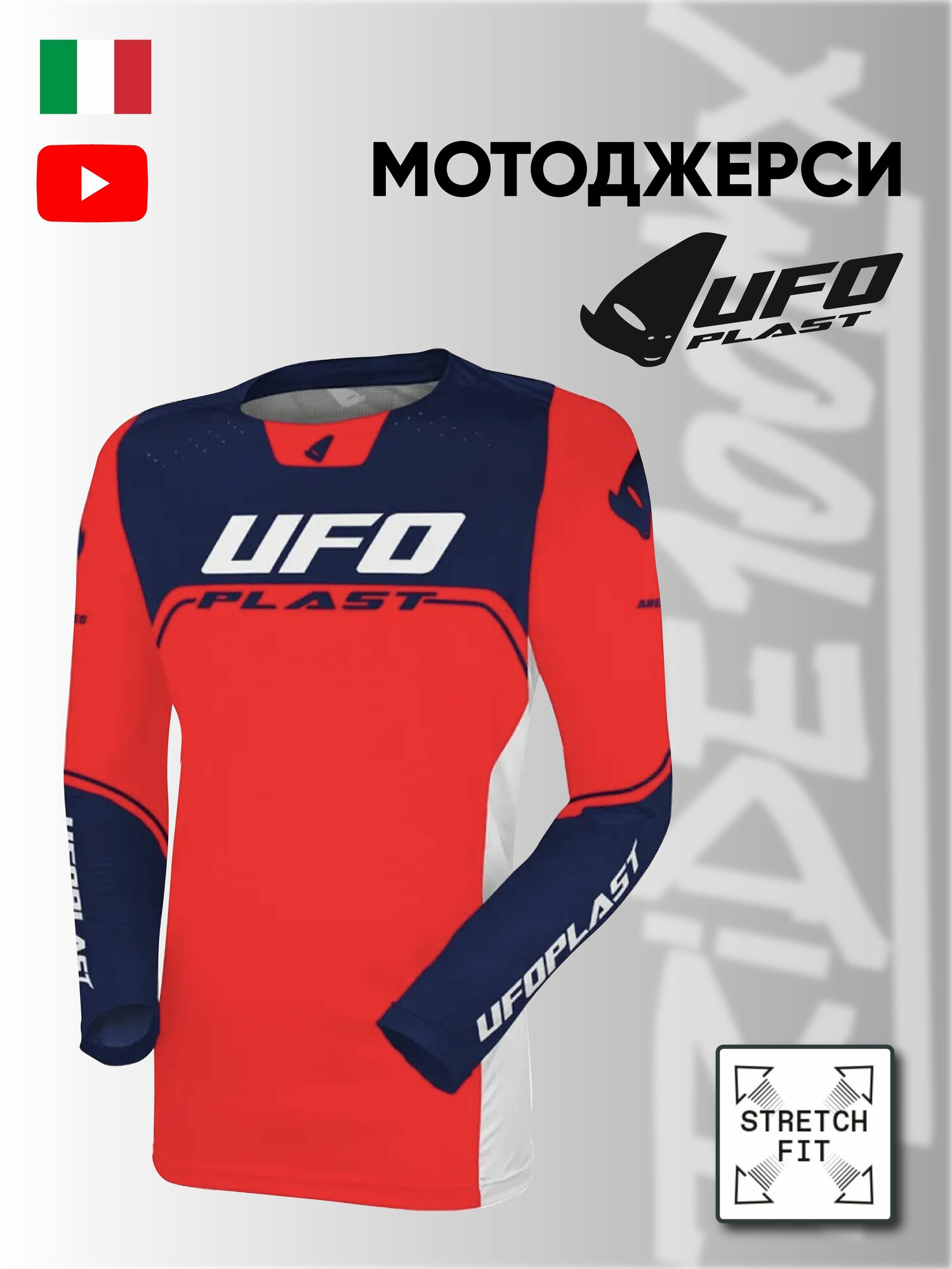 Мотоджерси UFO Plast ARES JERSEY Red/Blue мотоэкипировка эндуро