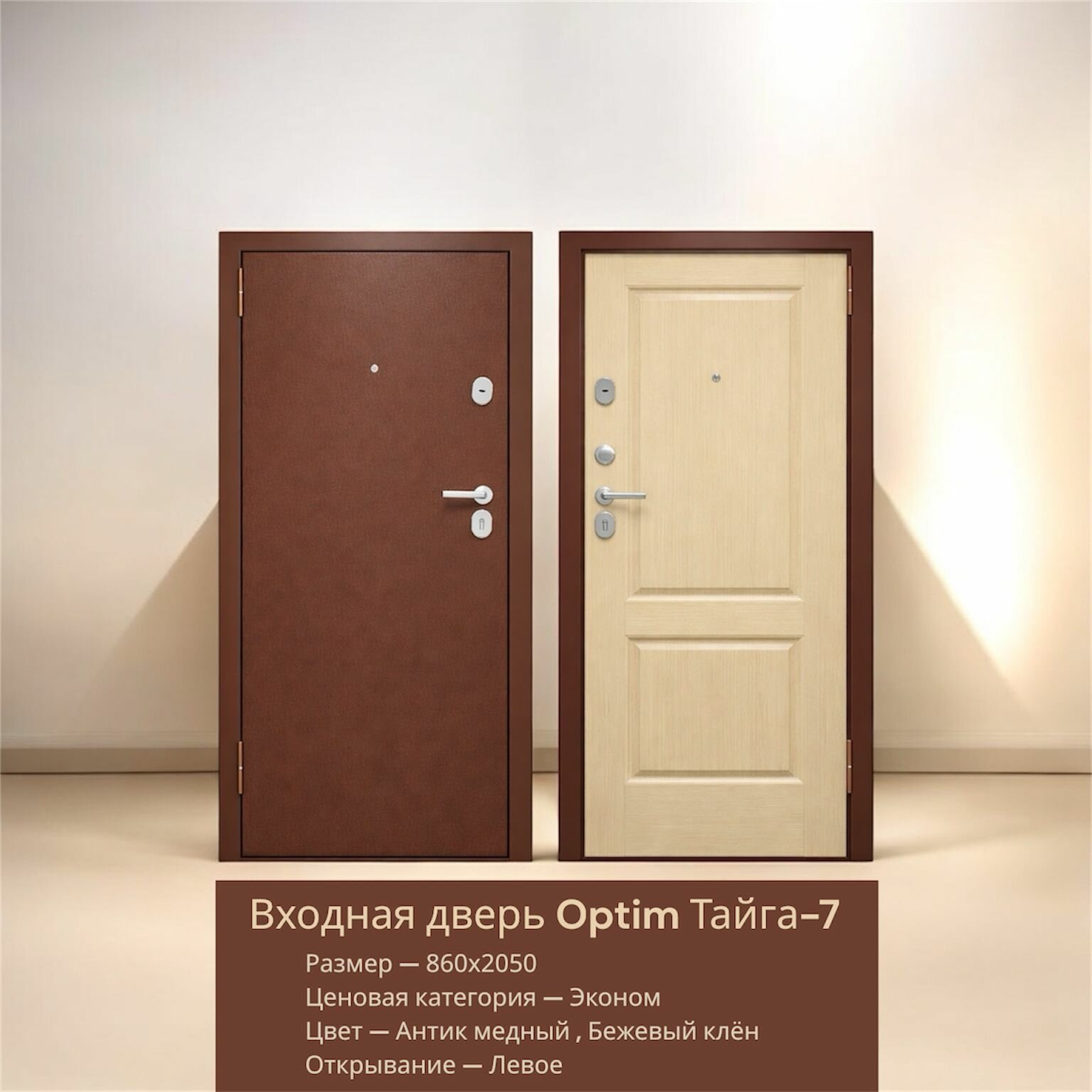 Входная дверь Optim Тайга-7 Антик Медный/Бежевый клён 860x2050 Левое