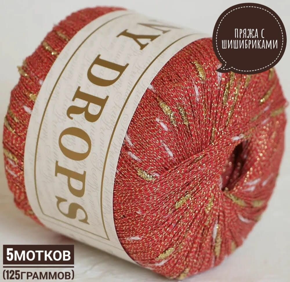 Шайни дропс (шишибрики) №515 25гр*310м*5шт (хлопок+люрекс)