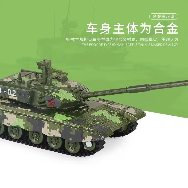 KDW 1/100 китайский Тип 99 основной боевой танк литая модель автомобиля из сплава Модель автомобиля Коллекционная модель для взрослых Серия моделей — фото 1