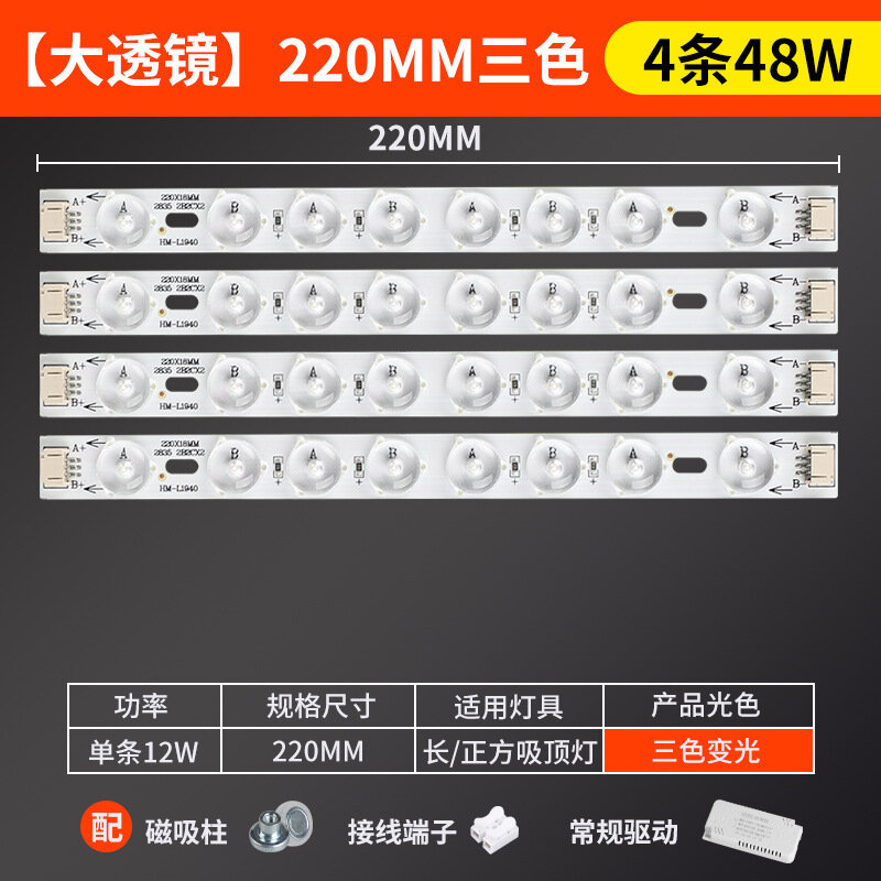 Светодиодная потолочная лампа, замена лампы, длинная светодиодная лента, источник света для гостиной и спальни, трехцветная, регулируемая, 52cm светодиодная лента, оптовая продажа
