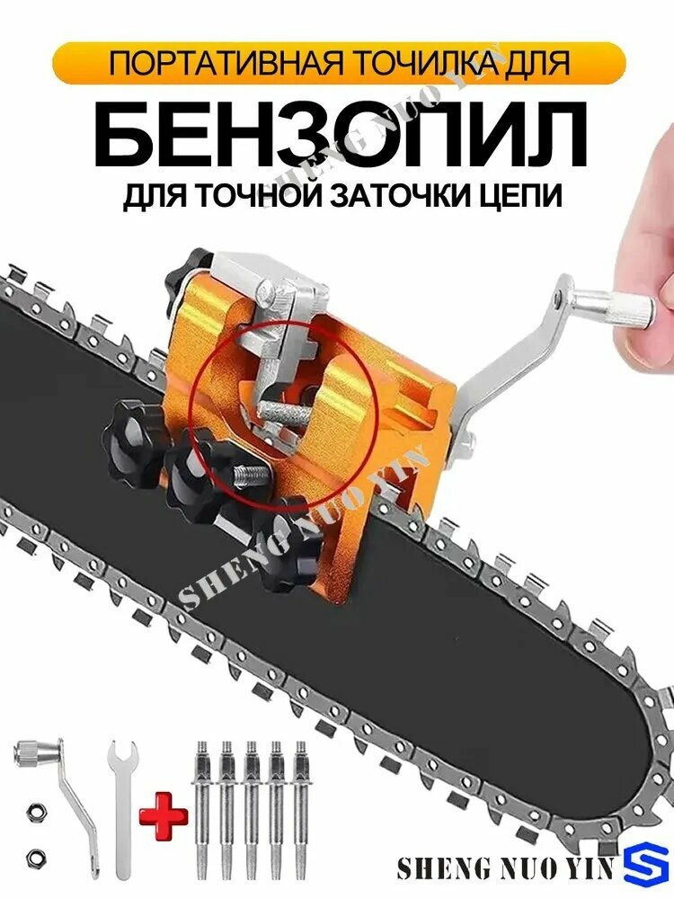 5 шлифовальных стержней, Заточка для цепи бензопилы, Портативная точилка для бензопилы для точной заточки, Точилка для цепной пилы, маленький