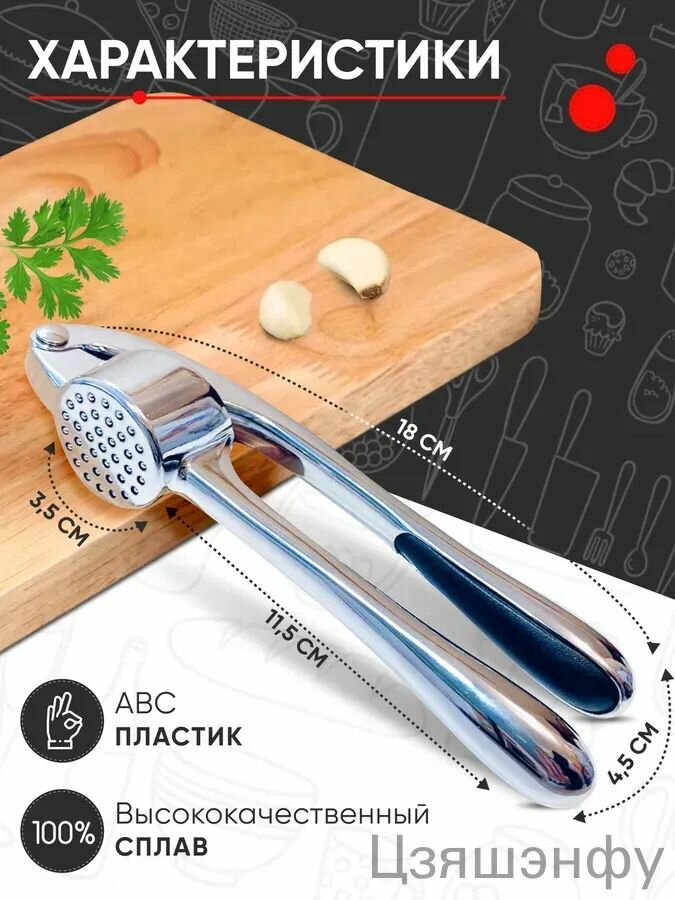 Чеснокодавилка
