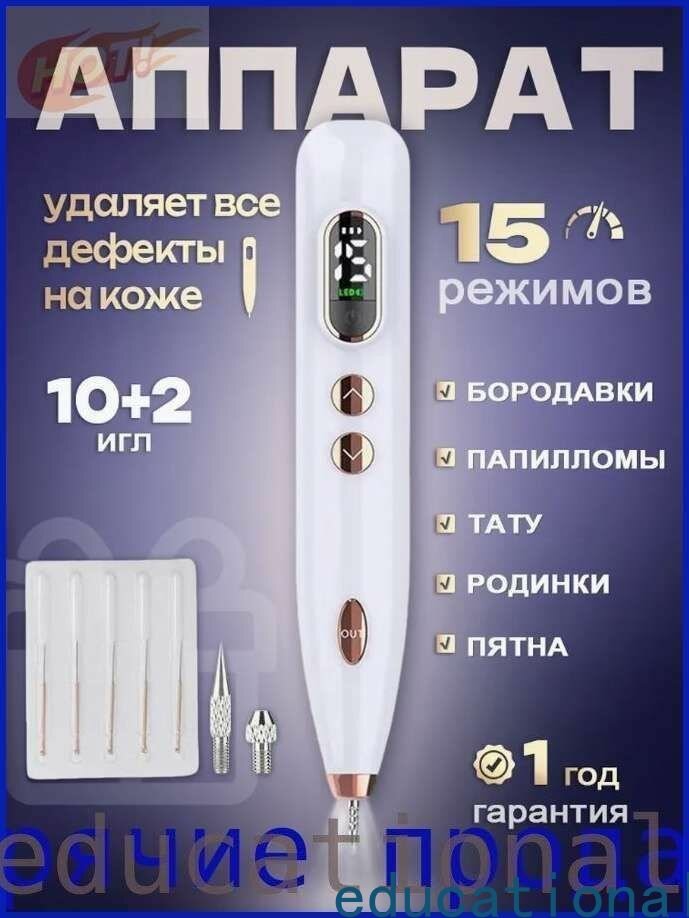 Косметологический комбайн