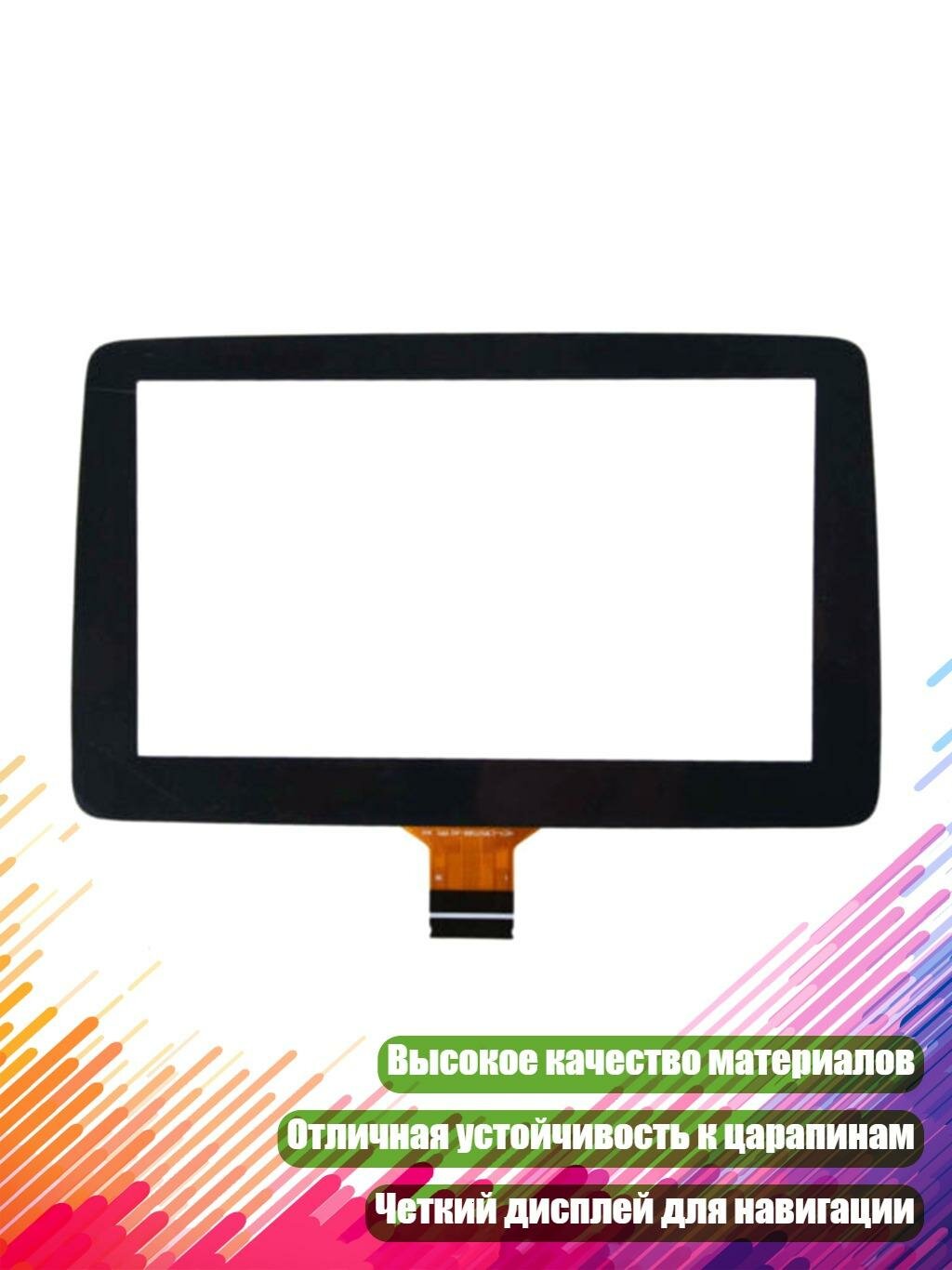 7-дюймовый ЖК-монитор с сенсорным экраном BHP1611J0D