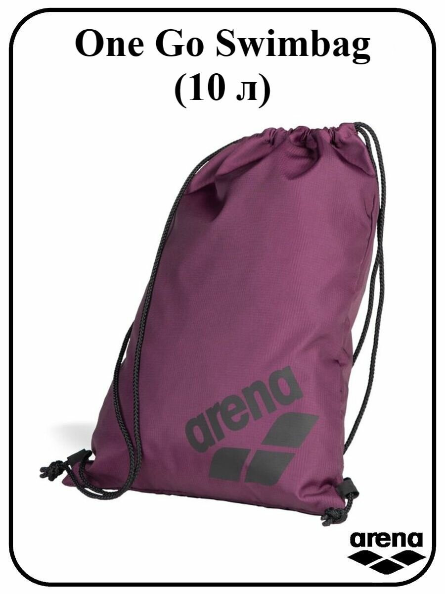 Мешок-рюкзак для аксессуаров Arena One Go Swimbag