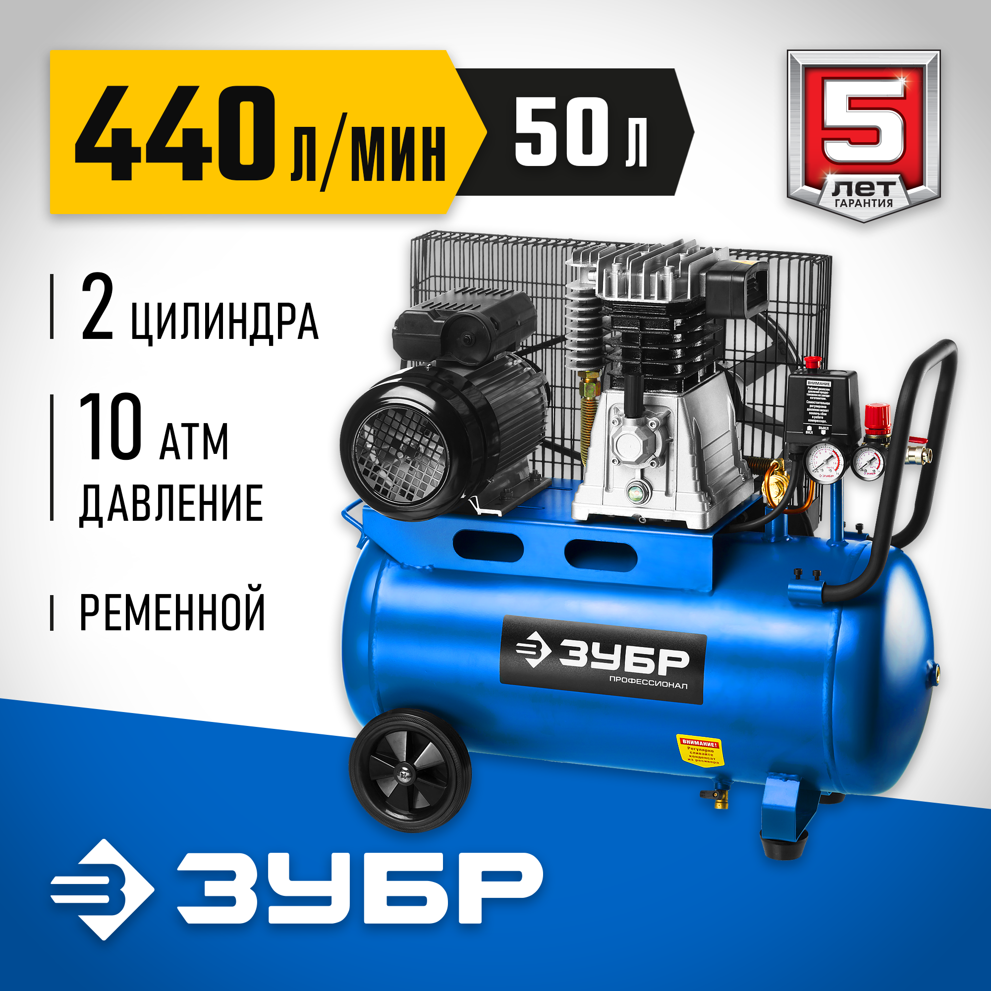 ЗУБР 440 л/мин, 50 л, 2200 Вт, ременной масляный компрессор, Профессионал (ЗКПМ-440-50-Р-2.2)