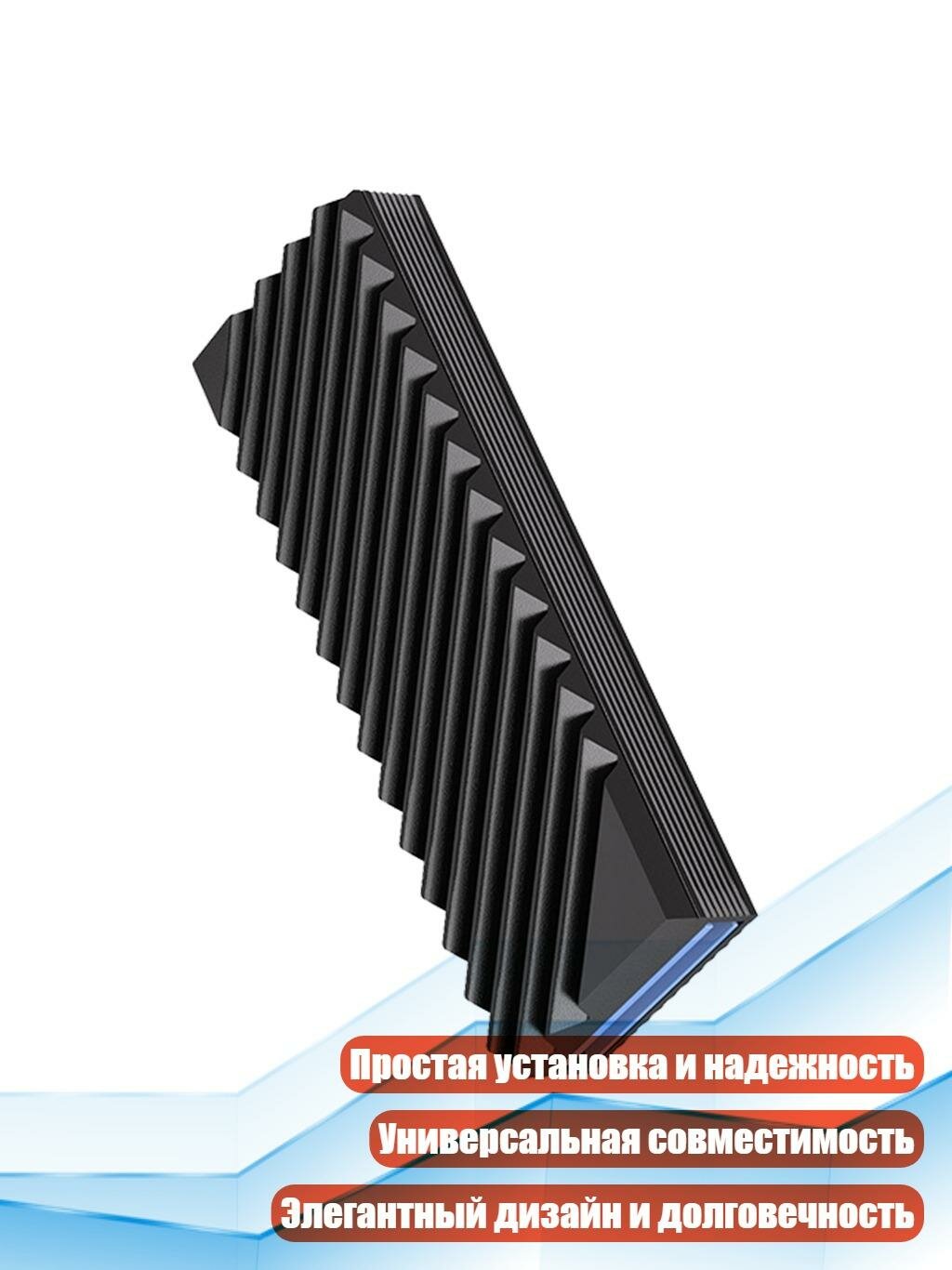 Охладитель M.2 SSD 2280, Черный