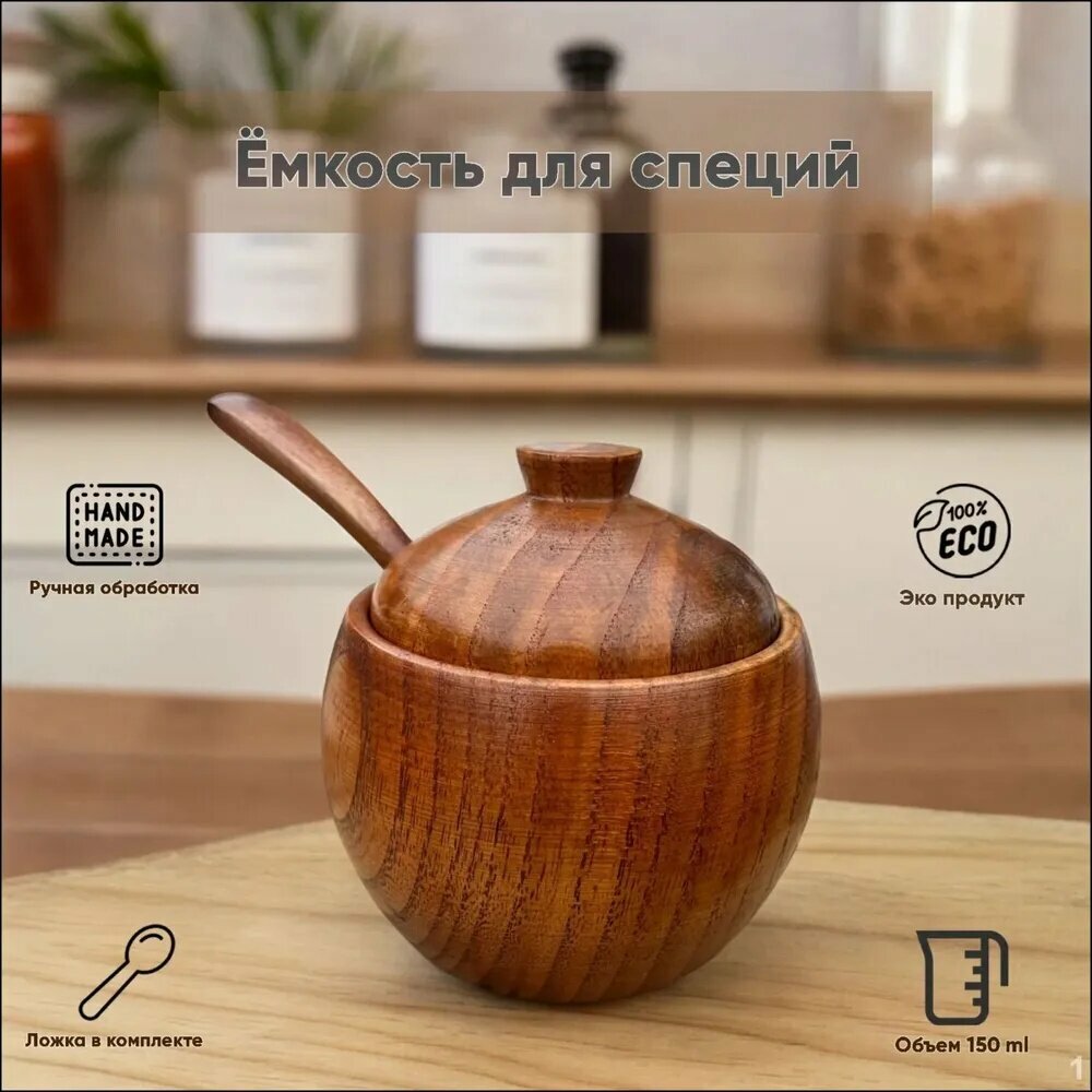 Солонка, 1 шт