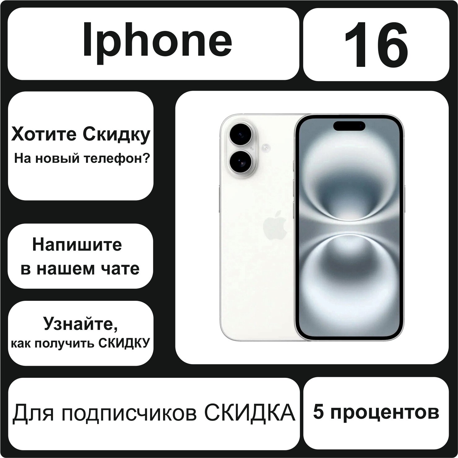 Смартфон Apple iPhone 16 128 ГБ, White (белый), 2 nanoSIM (без eSIM)