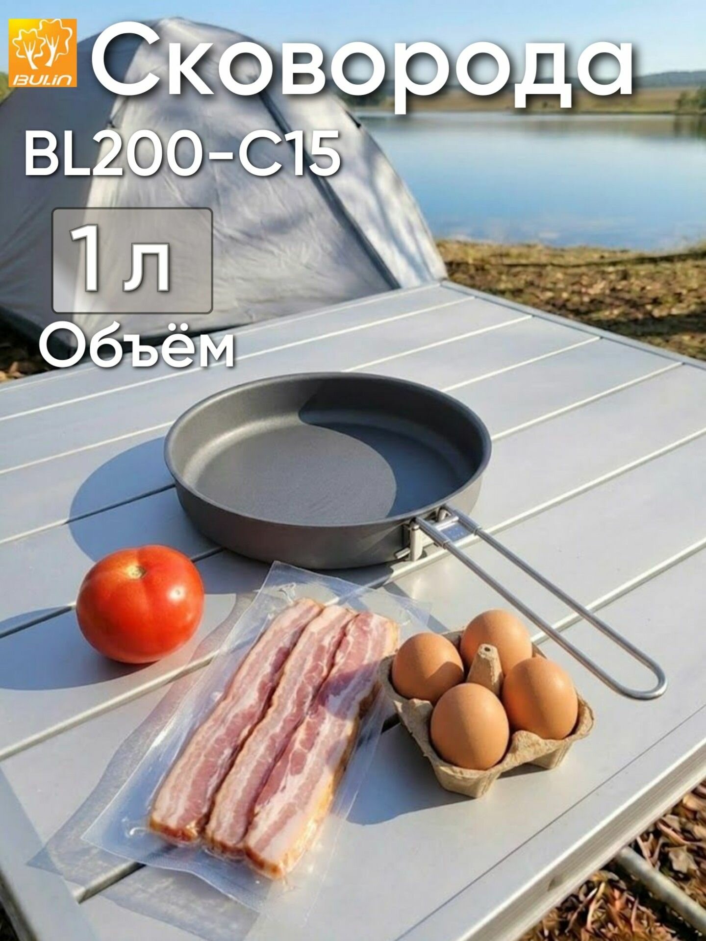 Сковорода Bulin BL200-C15