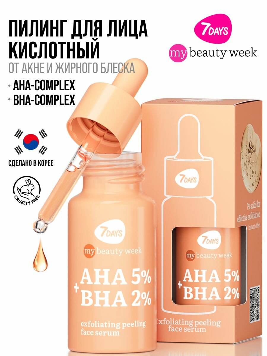 7DAYS Кислотный пилинг для лица от прыщей и постакне