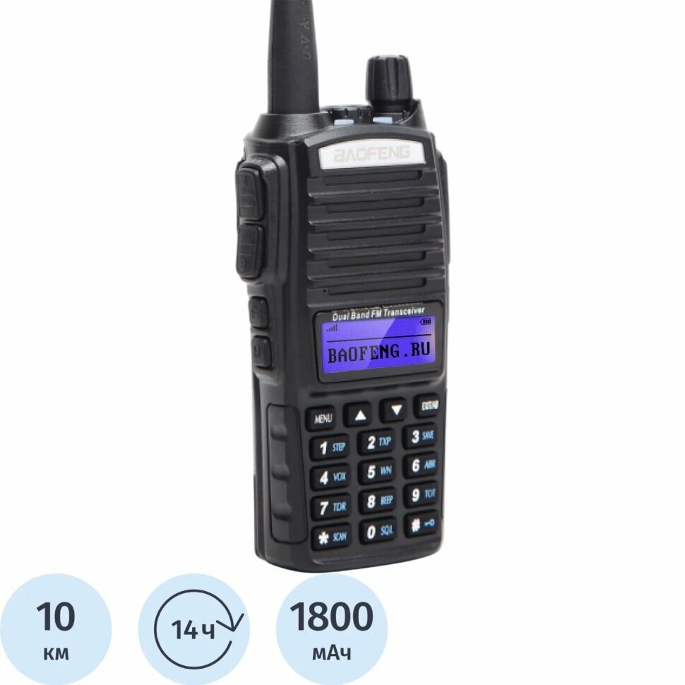Рация BAOFENG UV-82 (5 Вт) 1800 mAh, 2123972