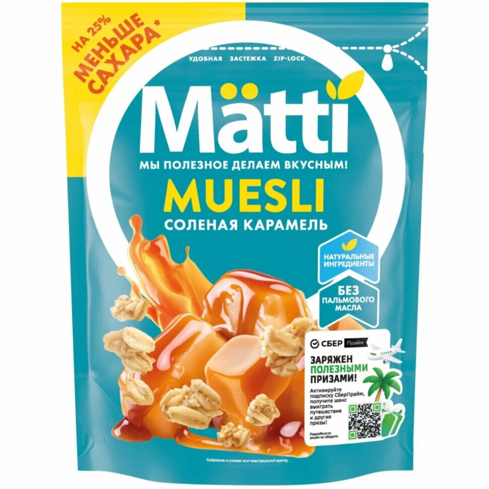 Мюсли Matti запеченные соленая карамель, 250г, 1570817