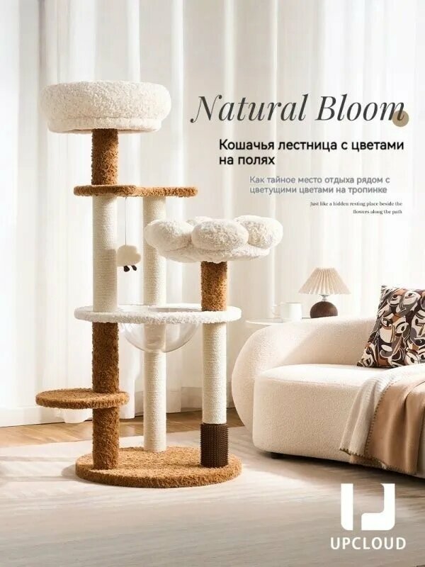 Альпинистская Рама Mo Shanghua "Blooming Cat", многослойное пространство, смотровая площадка