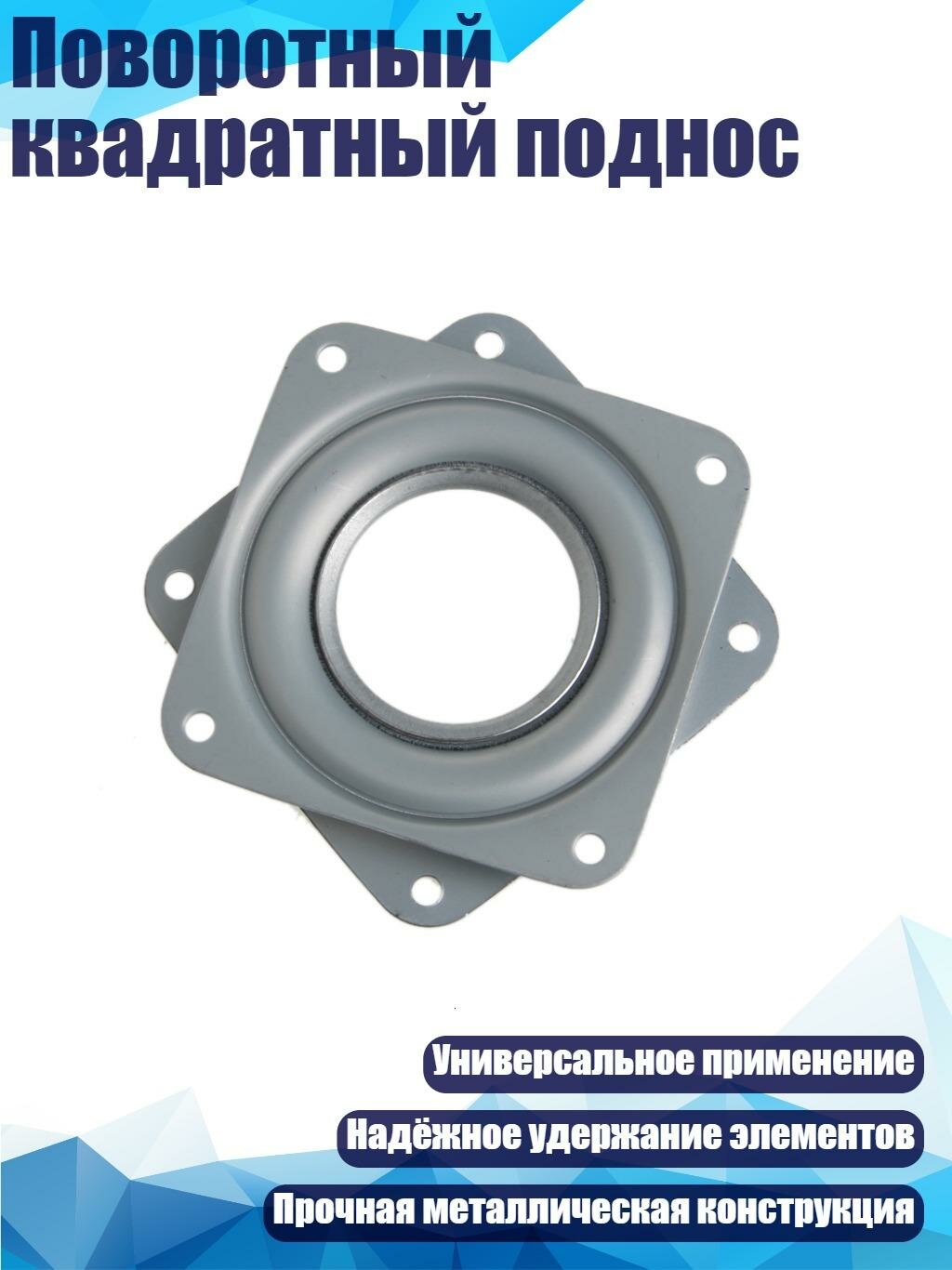 Поворотный квадратный поднос, Светло-серый