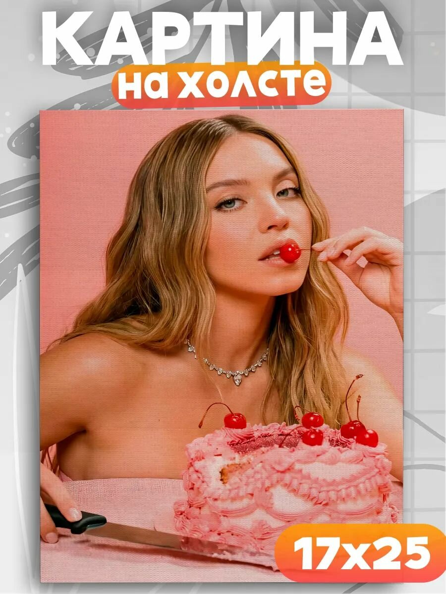 Картина на стену Сидни Суини, на подрамнике, 1шт, 25х17 размер.