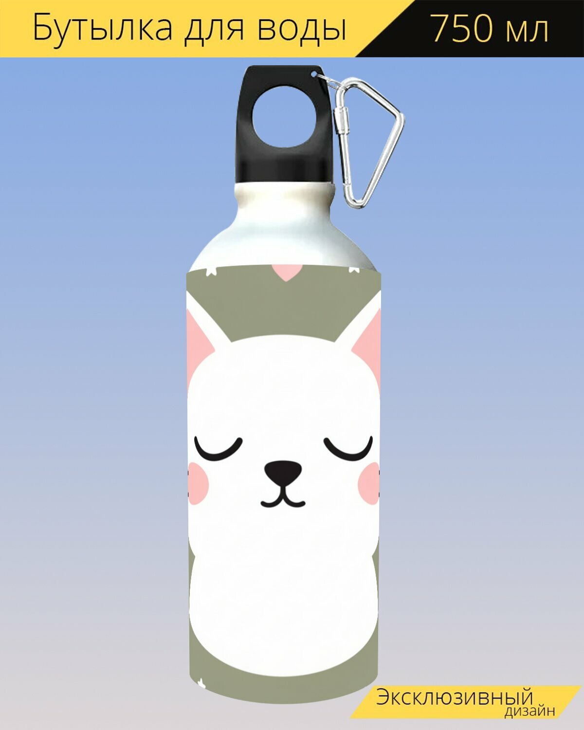Бутылка фляга для воды "Милый минималистичный kawaii-кот с закрытыми глазами, белое тело с розовыми ушками, розовыми щёчками, чёрным сердцевидным." 750 мл. с карабином и принтом