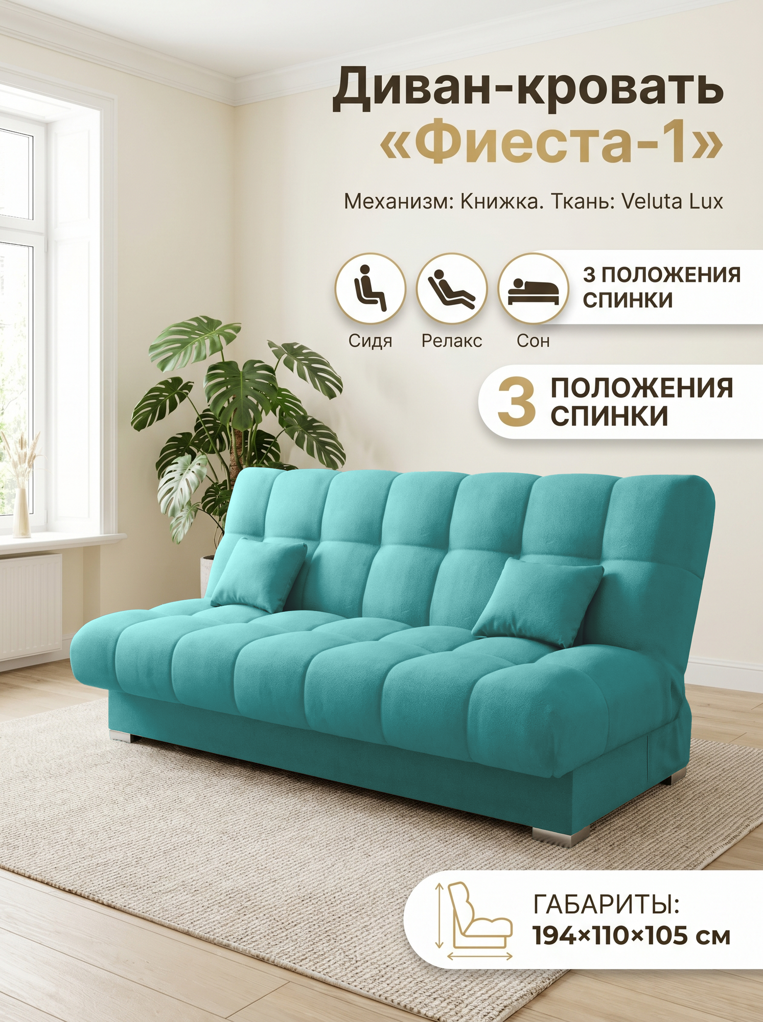 Диван-кровать Фиеста, модульный, без подлокотников, антивандальный велюр, велютта 14