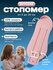 Стопомер измеритель стопы детский