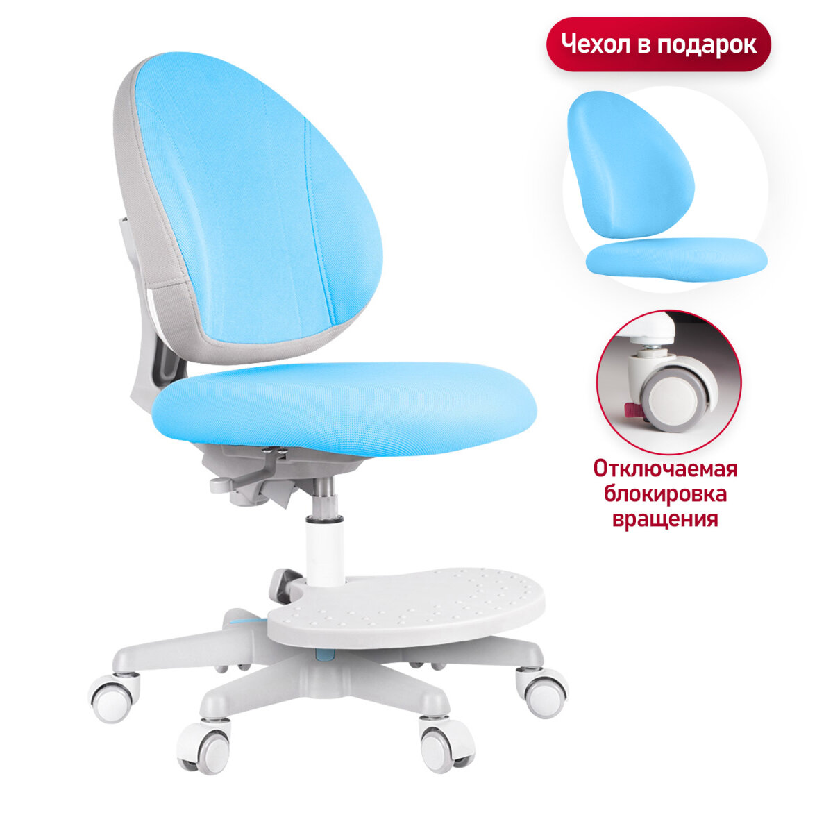 Детское кресло Anatomica Arriva с подставкой для ног голубой