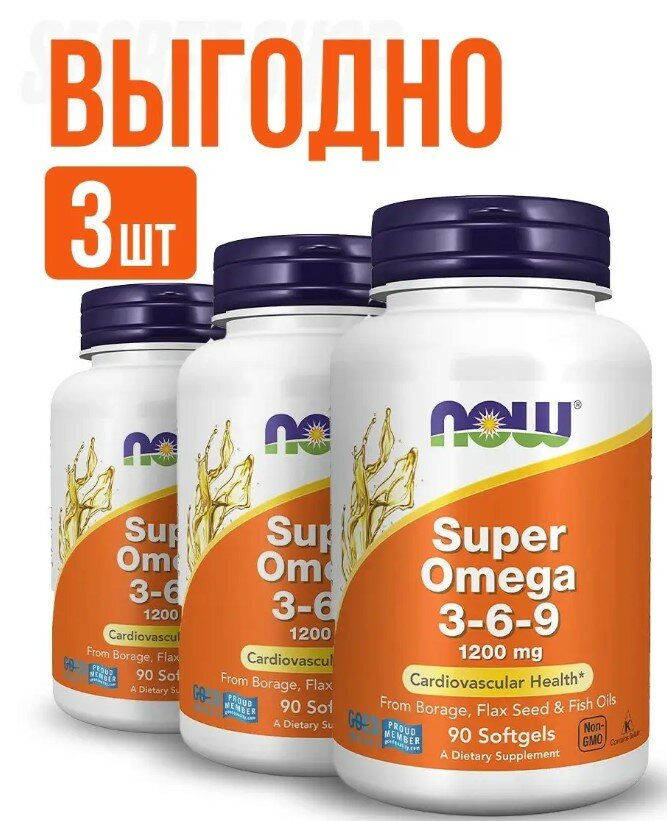 БАД NOW "Super Omega 3-6-9", для сердечно-сосудистой системы, 1200мг, 90шт