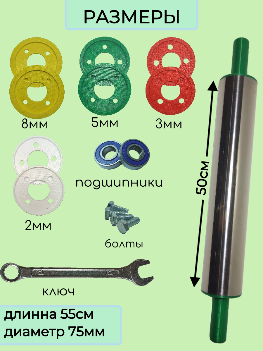 Скалка для раскатывания теста с ограничителями