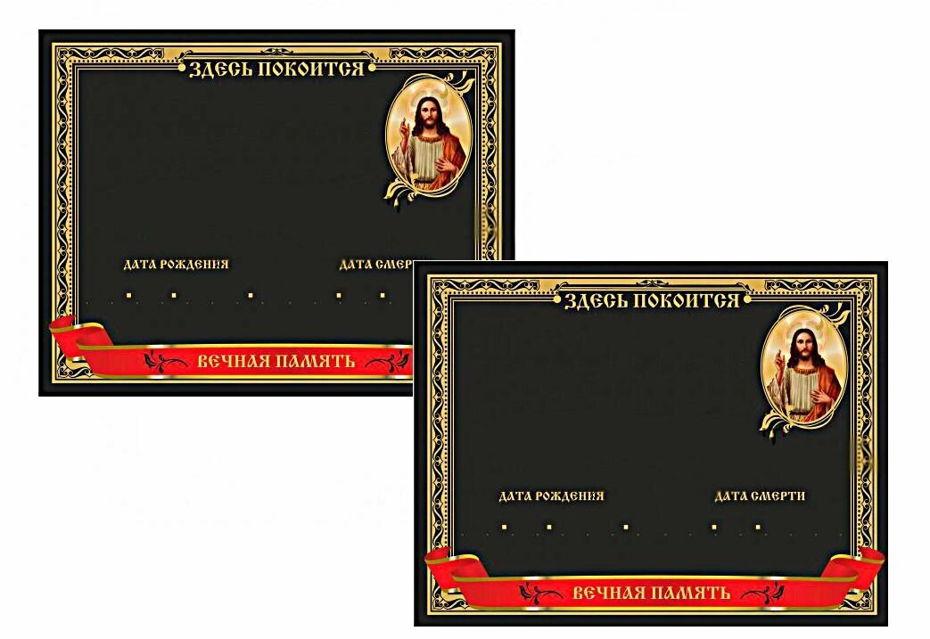 Набор 2ШТ: Табличка металлическая цветная Иисус цвет черный 24х18,5 см глянцевая поверхность