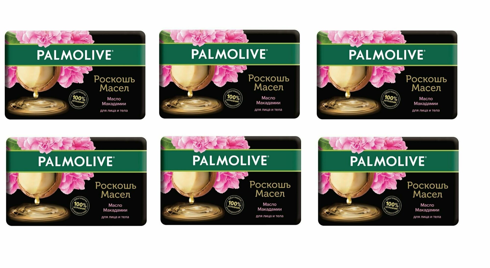 Palmolive Мыло Макадами, Роскошь масел, 90 гр, 6 штук