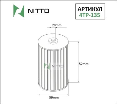 NITTO 4TP-135 Фильтр масляный