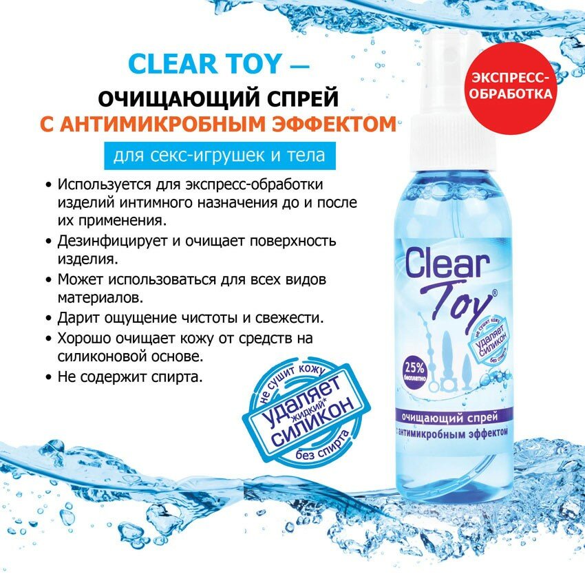 Очищающий спрей «Clear Toy» на водной основе с натуральным экстрактом мяты